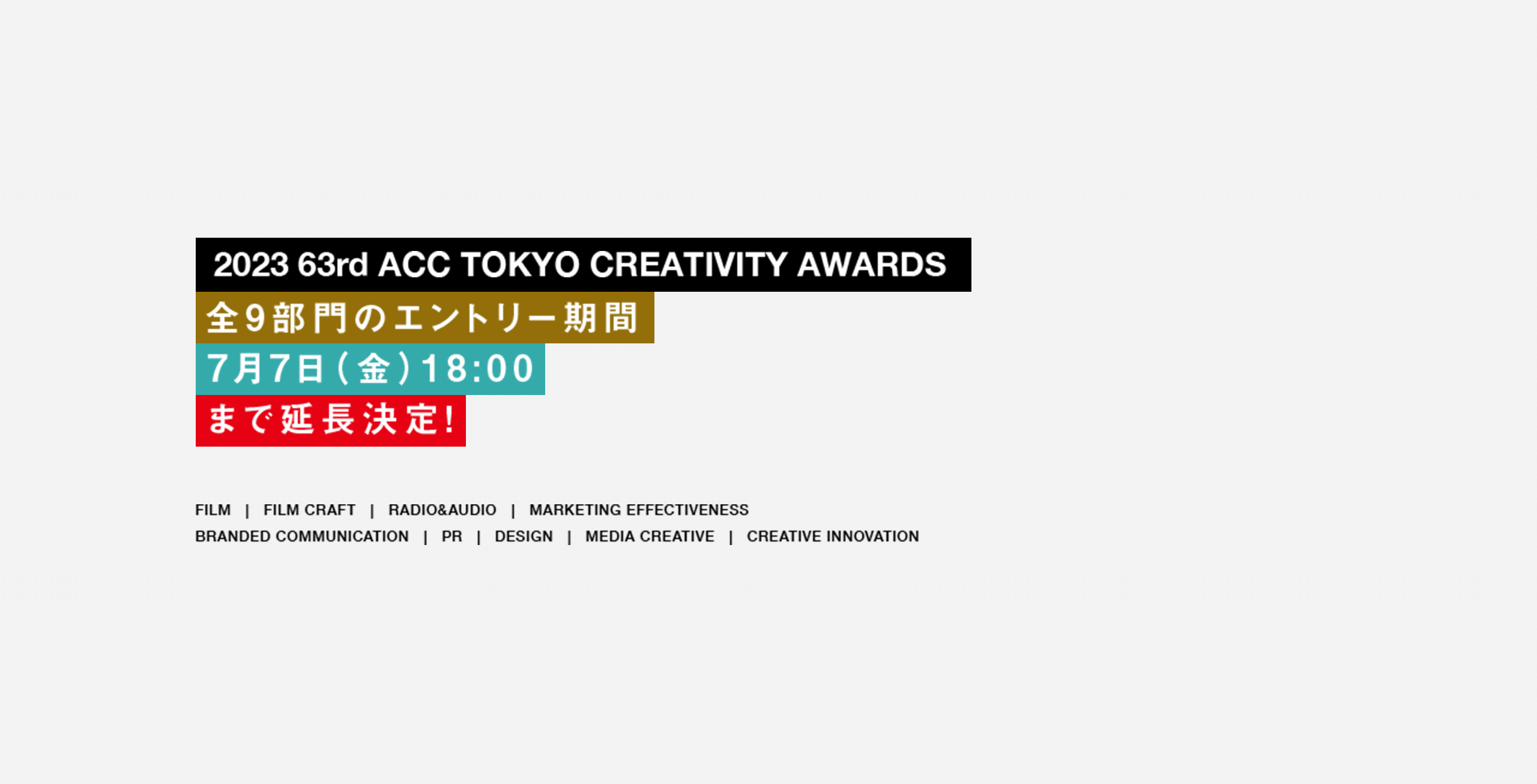 ACC TOKYO CREATIVITY AWARDS