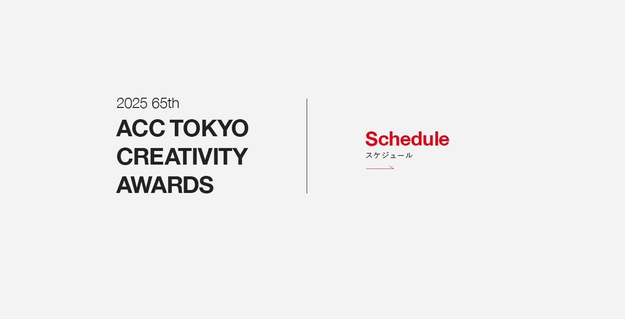 ACC TOKYO CREATIVITY AWARDS